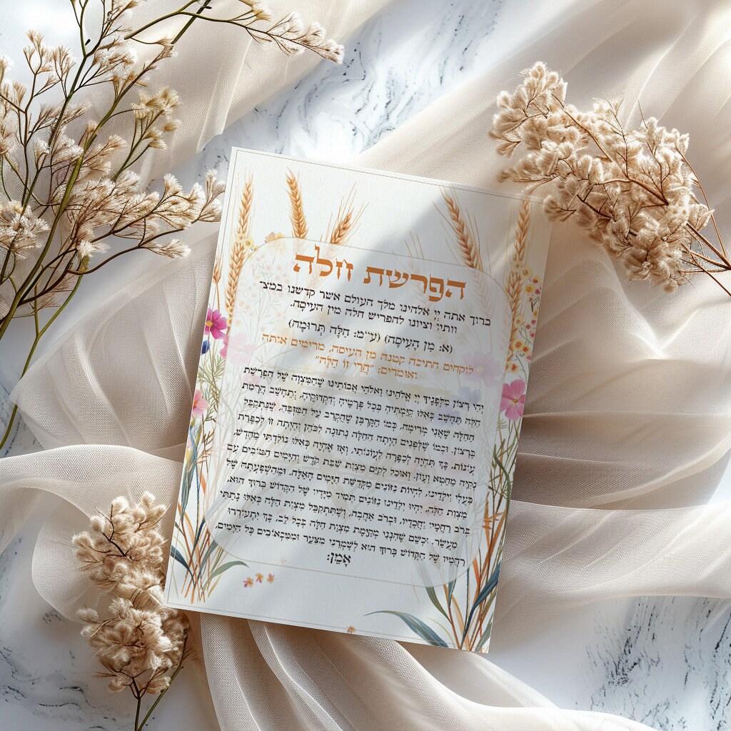 Hebrew Printable Blessing Card DIGITAL DOWNLOAD Jewish Bread Blessing ...