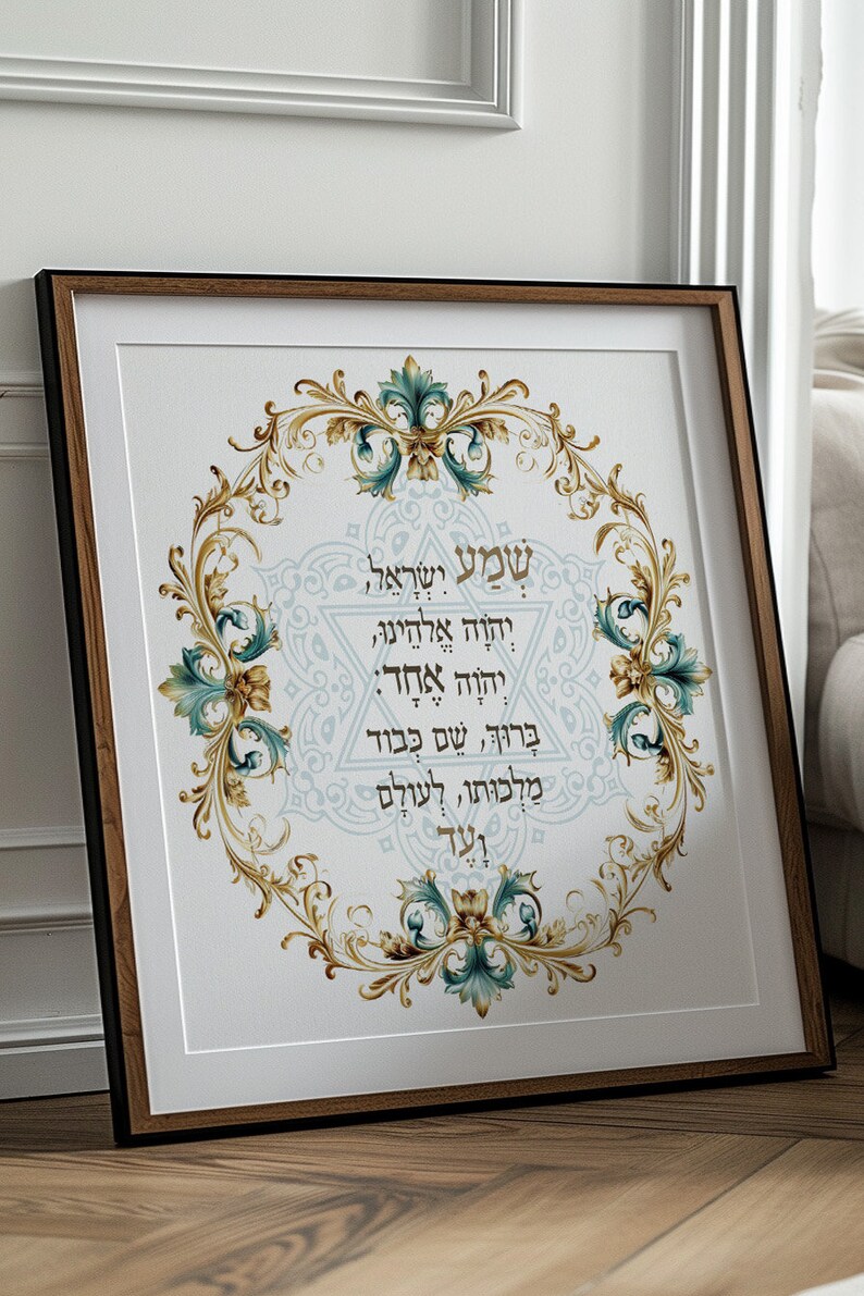 Jewish Wall Art PRINTABLE Shema Israel Blessing DIGITAL DOWNLOAD Gold ...