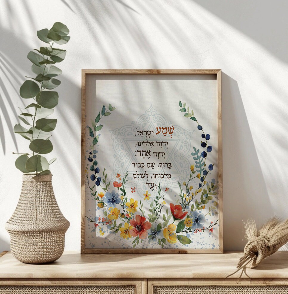 Jewish Shema Israel Wall Art DIGITAL DOWNLOAD Hebrew Blessing PRINTABLE ...