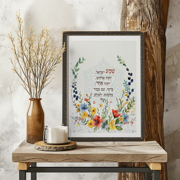 Shema Wall Art - Etsy