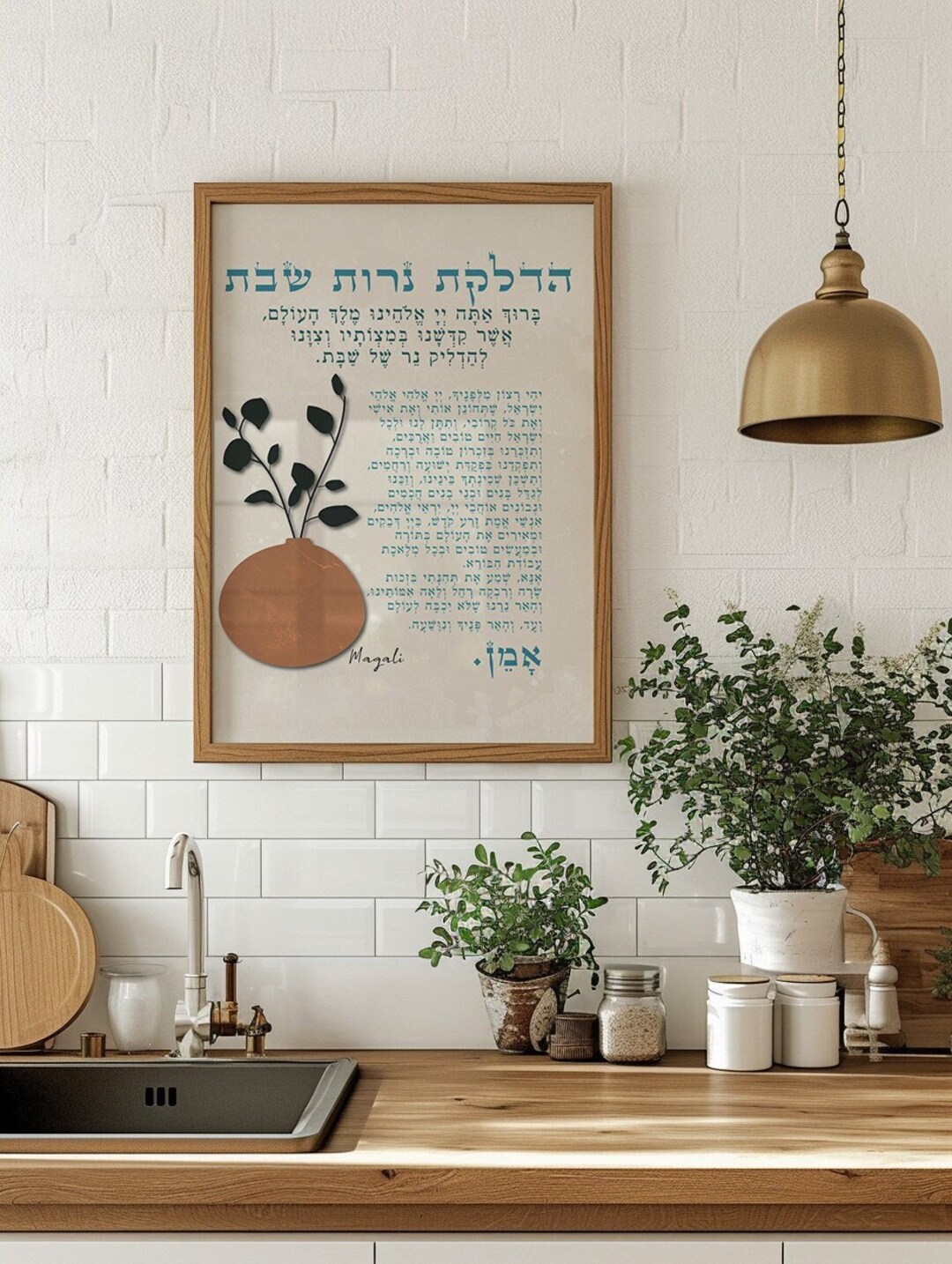 Jewish Wall Art Shabbat Candle Blessing Print Prayer DIGITAL DOWNLOAD ...