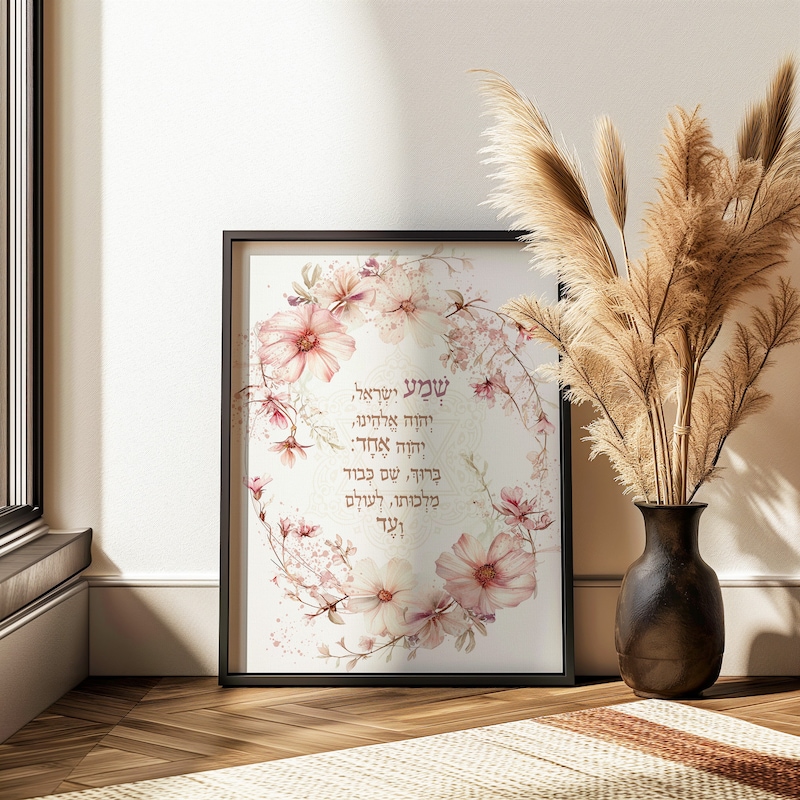 Shema Wall Art - Etsy