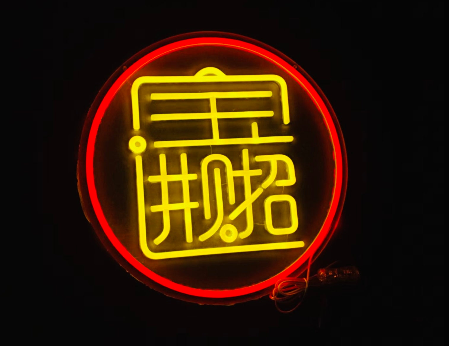 Chinese Character Acrylic Neon LED Sign - Etsy
