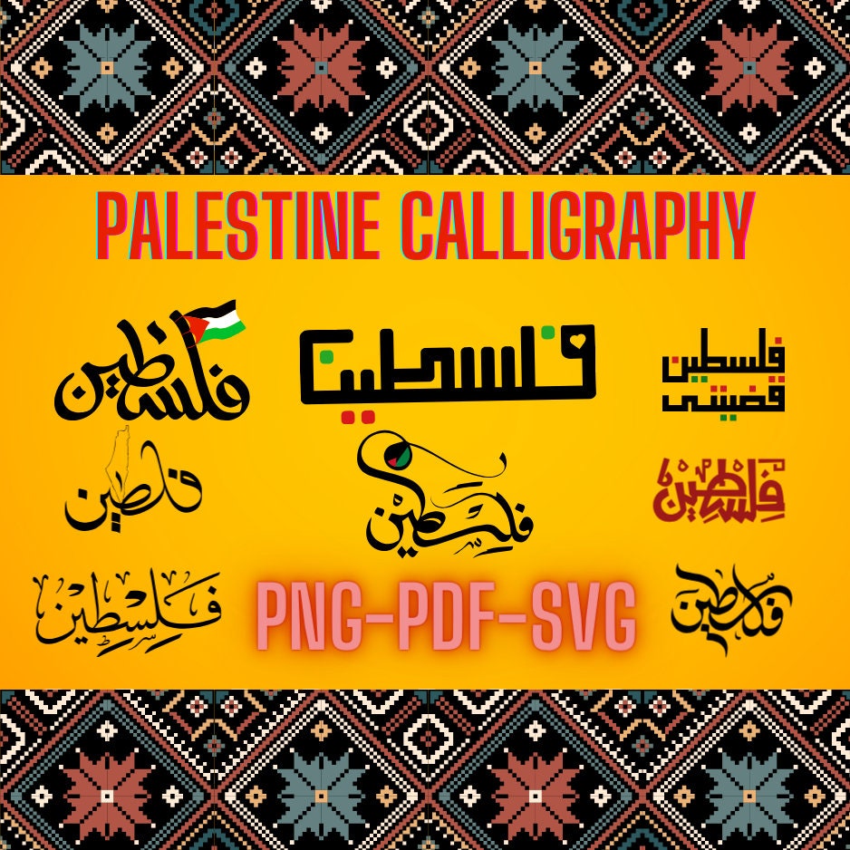 Palestine Calligraphy Bundle in Arabic - Support Palestine Svg Png and ...