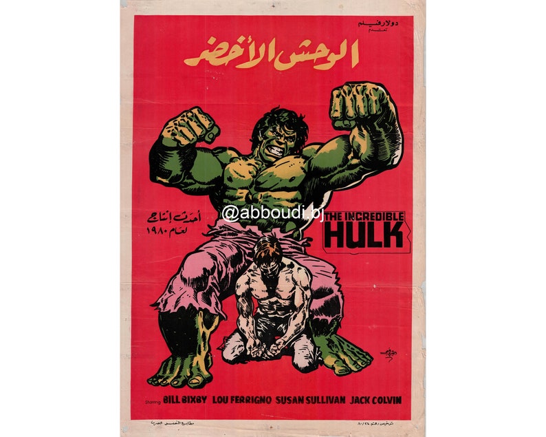 The Incredible Hulk (الوحش الأخضر) - Etsy