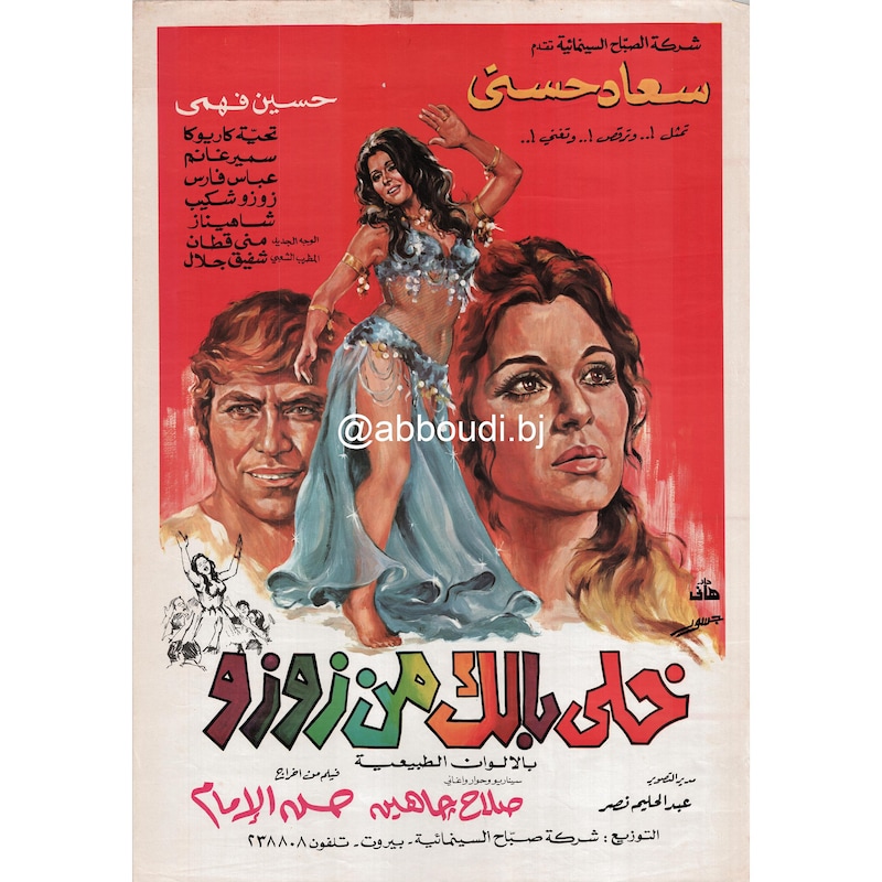 Arabic Movie Posters - Etsy