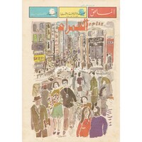3a Stou7 Beirut - Lebanese Puzzle Coasters (set of 3) - Etsy