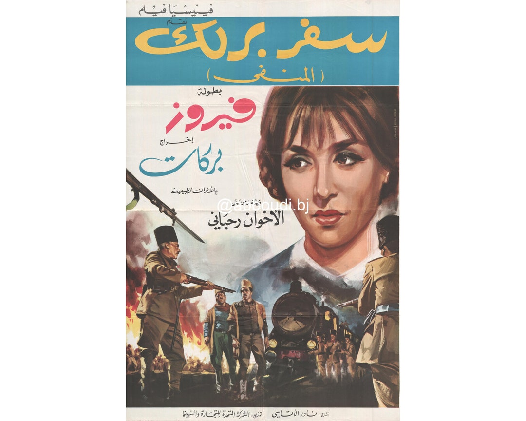 Safar Berlik 2, Fairuz (سفر برلك) - Etsy.de