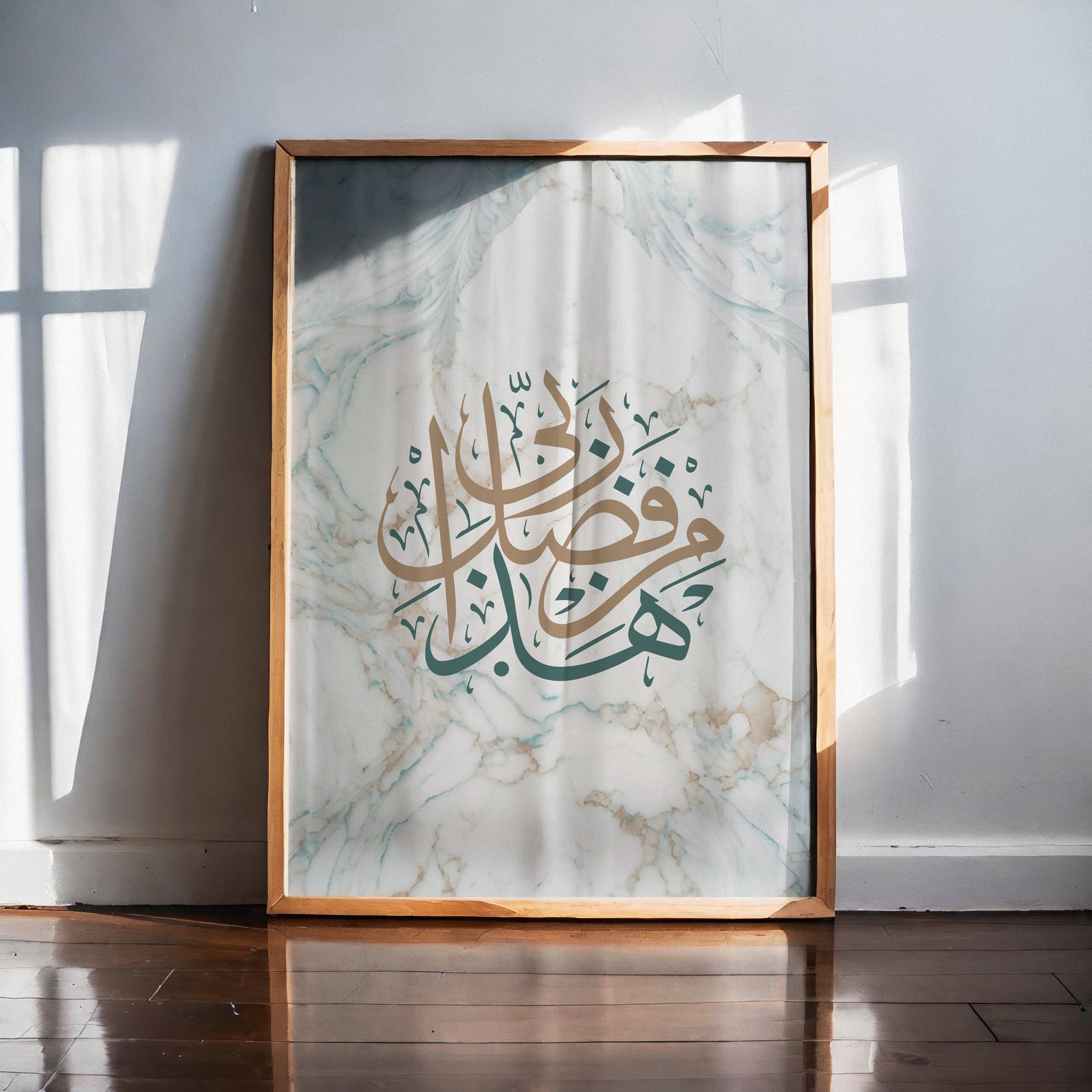 Minimal Islamic Wall Art /islamic Modern Calligraphy Posters/arabic ...