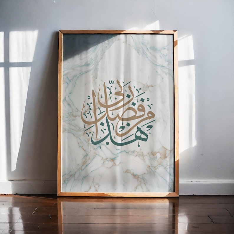 Minimal Islamic Wall Art /islamic Modern Calligraphy Posters/arabic ...