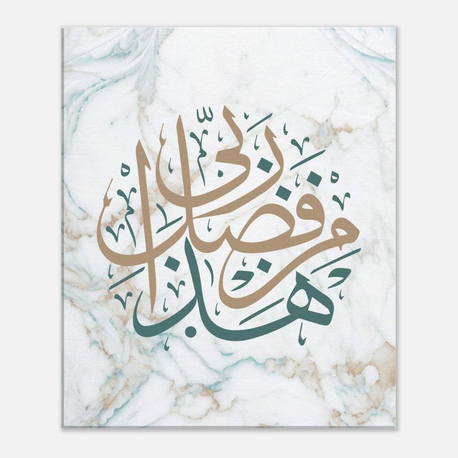 Minimal Islamic Wall Art /islamic Modern Calligraphy Posters/arabic ...