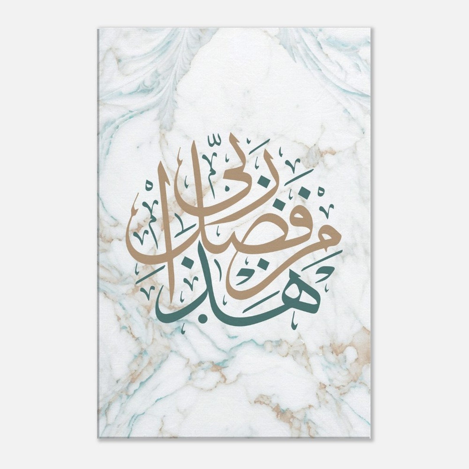 Minimal Islamic Wall Art /islamic Modern Calligraphy Posters/arabic ...
