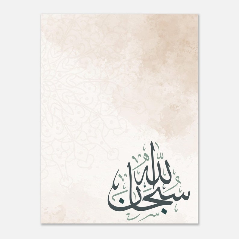 Islamic Wall Art Set: Arabic Calligraphy Posters, Dhikr Zikir - Etsy