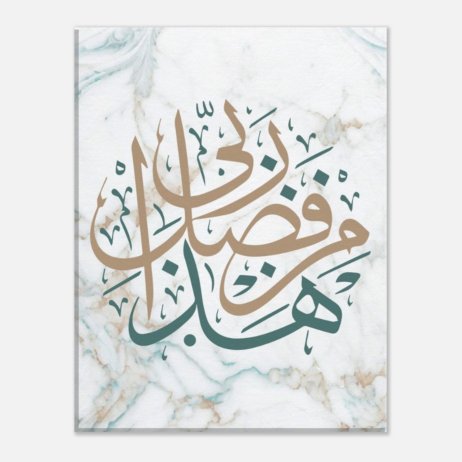 Minimal Islamic Wall Art /islamic Modern Calligraphy Posters/arabic ...