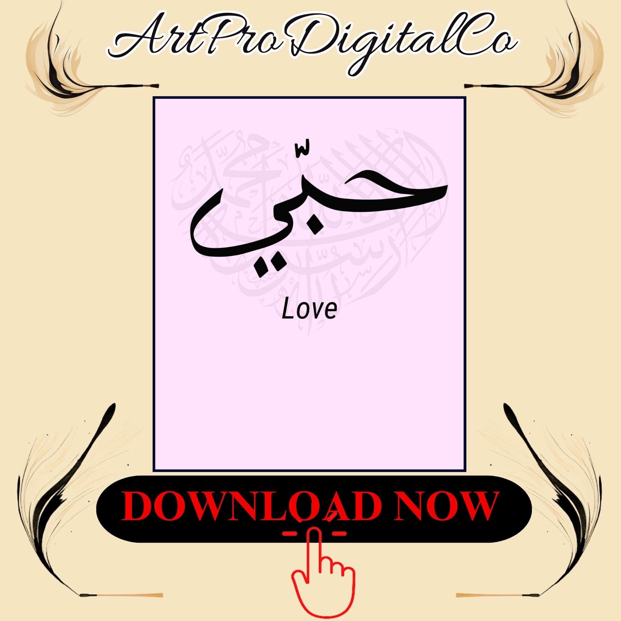 Kufic Calligraphy Love Islamic Wall Art Printable Arabic Wall Art Decor ...