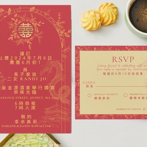 Chinese Invitation - Etsy