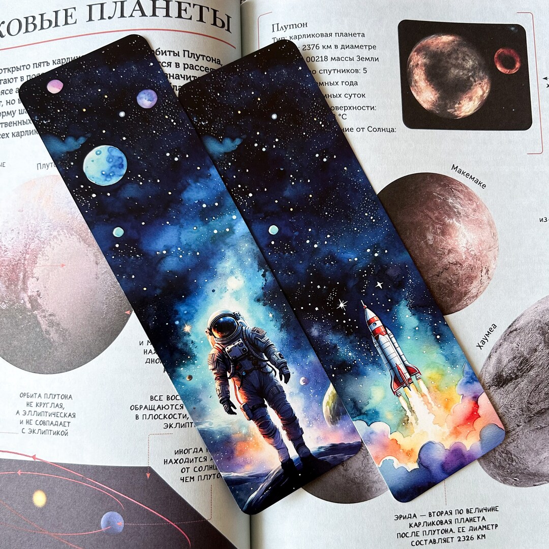 Space Bookmark Set. - Etsy