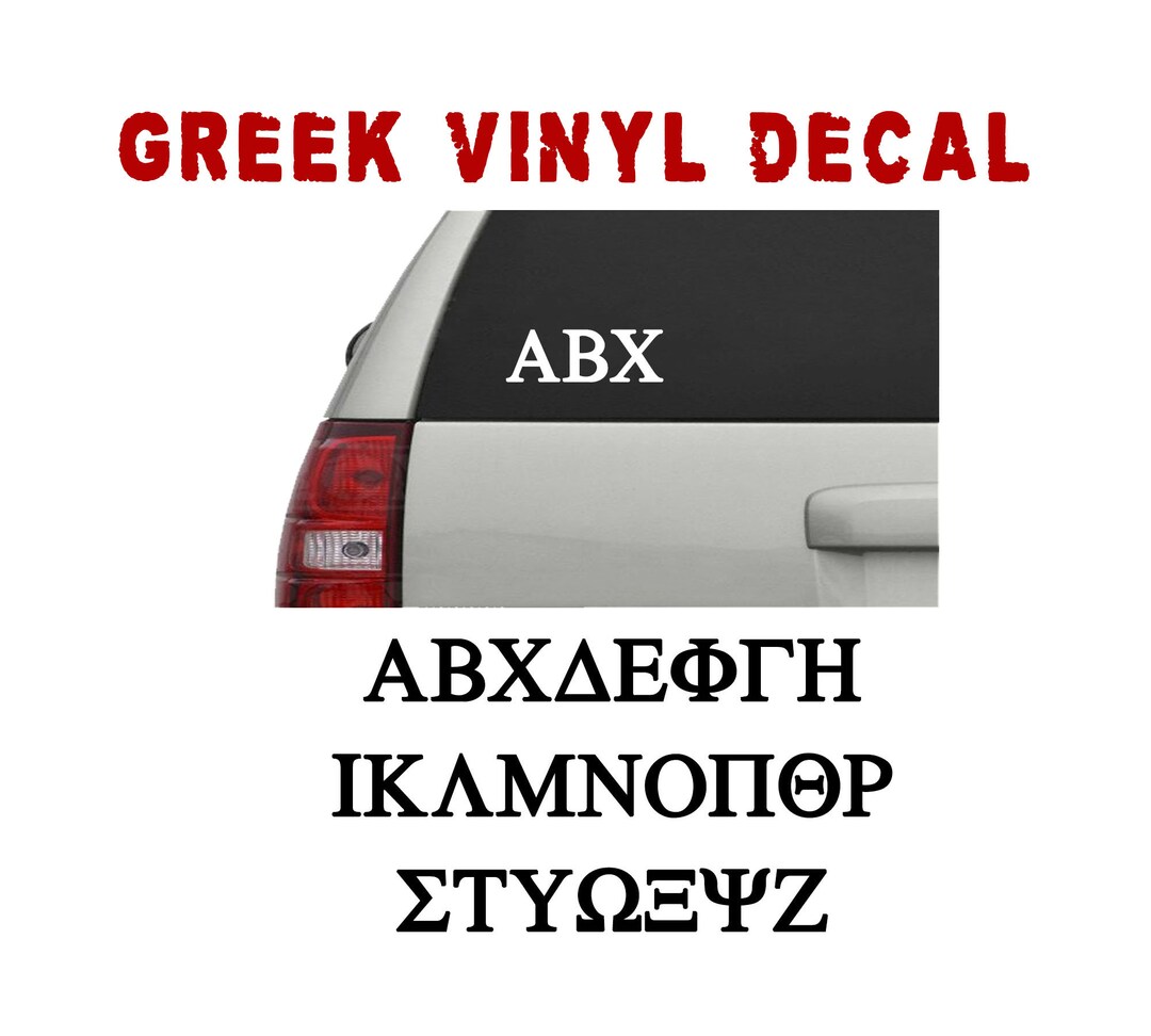 Greek Vinyl Decals, Choose Size and Color - Etsy