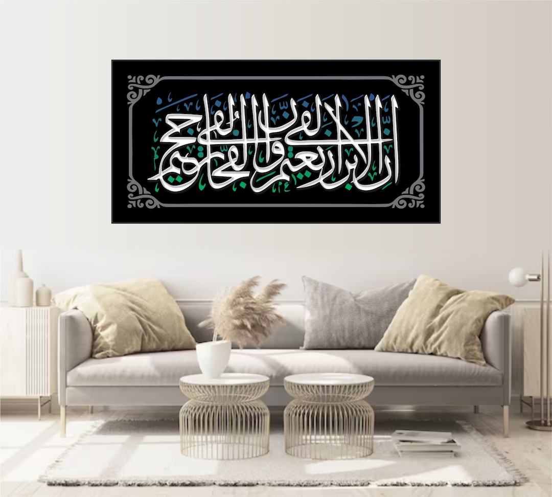Islamic Wall Art Printable, Islamic Wall Art, Muslim Home Decor ...
