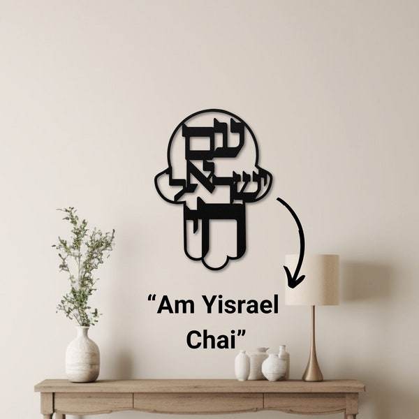 Hebrew Chai Art - Etsy