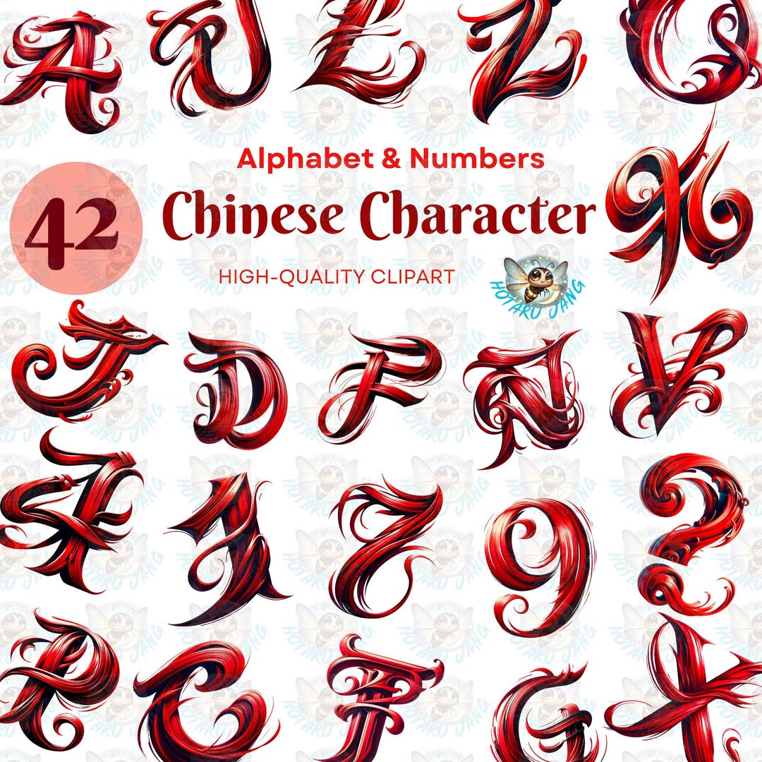 Chinese Brushstroke Alphabet and Numbers Clipart - Chinese PNG - New ...
