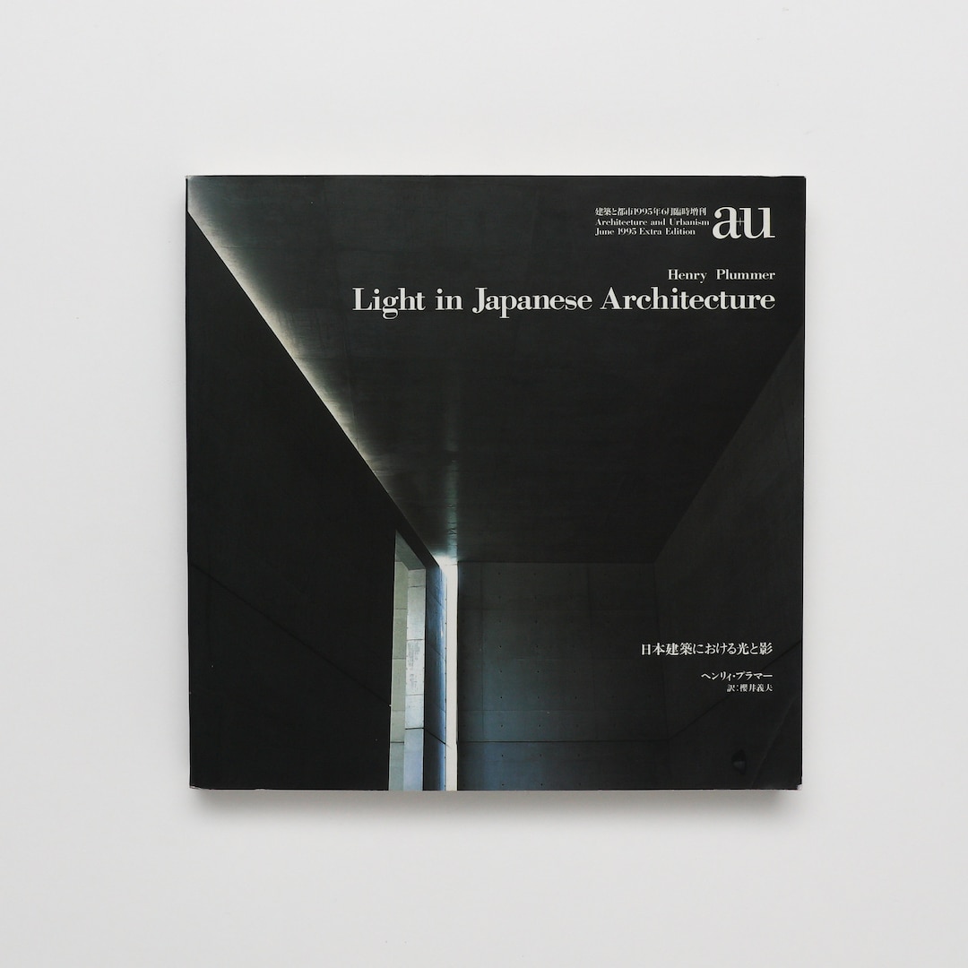 Light in Japanese Architecture - Vintage Coffee Table Book, MCM Decor ...