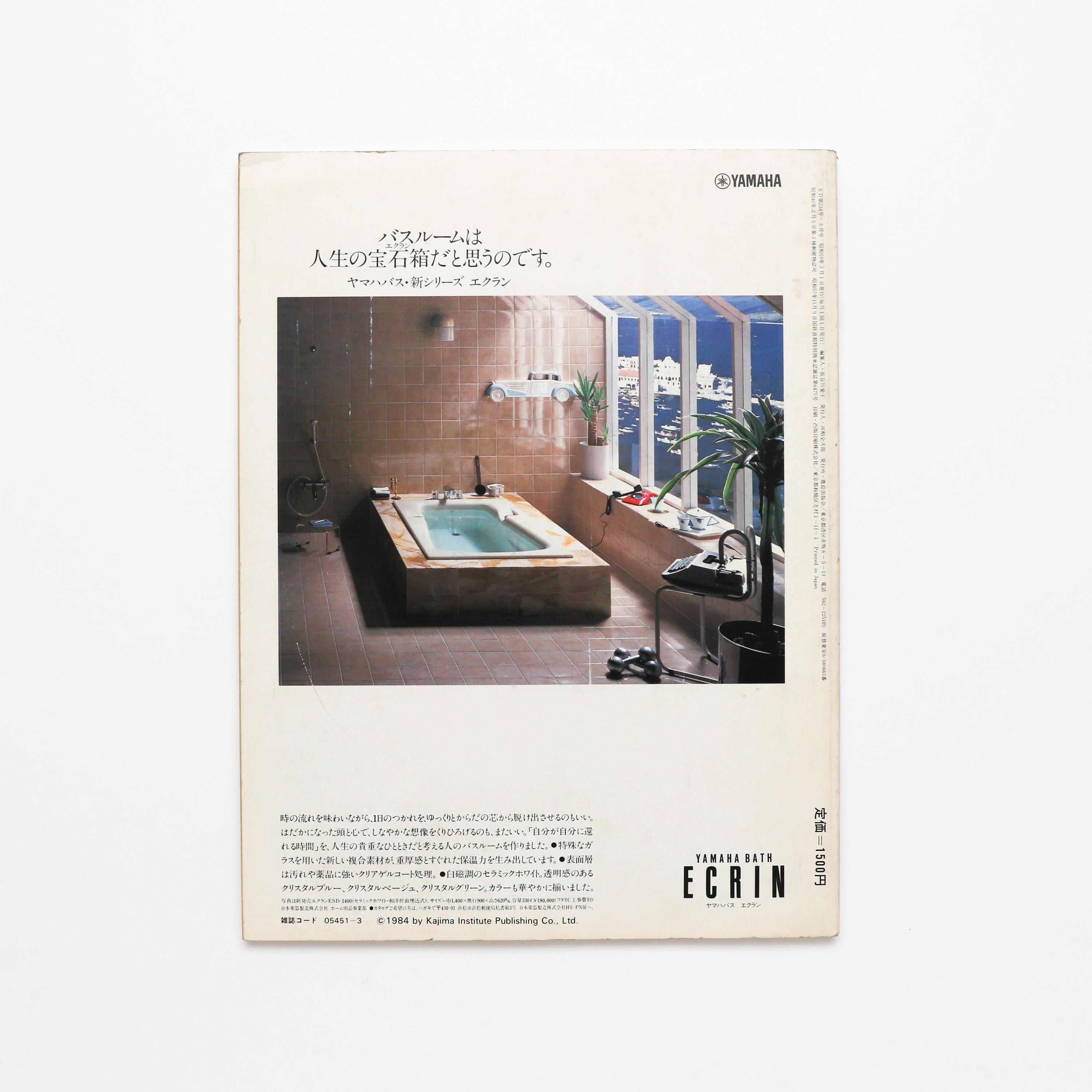 Space Design - Vintage Coffee Table Book, MCM Decor, Apartment Decor ...