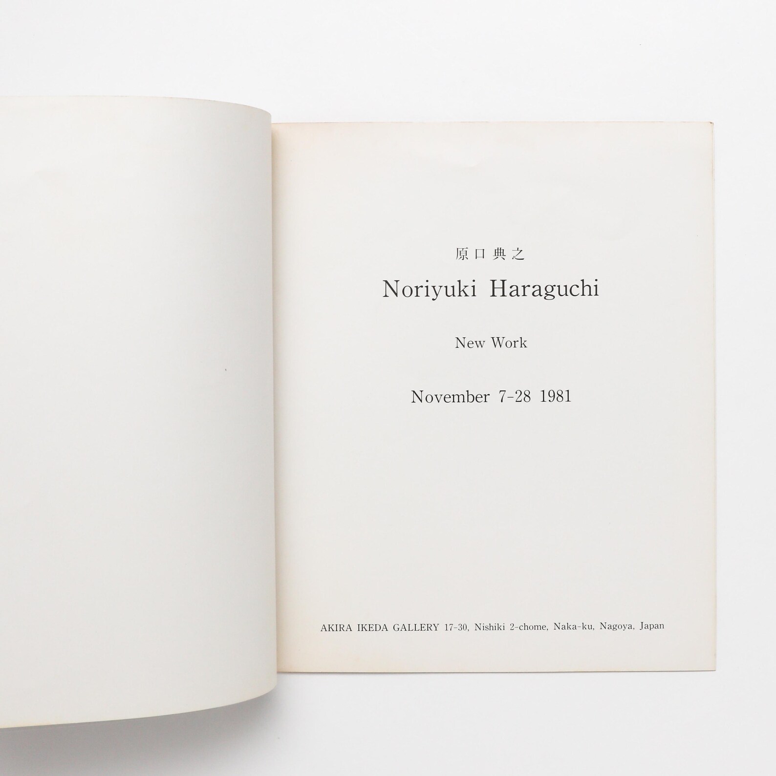 Haraguchi Vintage Coffee Table Book, MCM Decor, Apartment Decor, Table Decor, Home Decor, Art ...