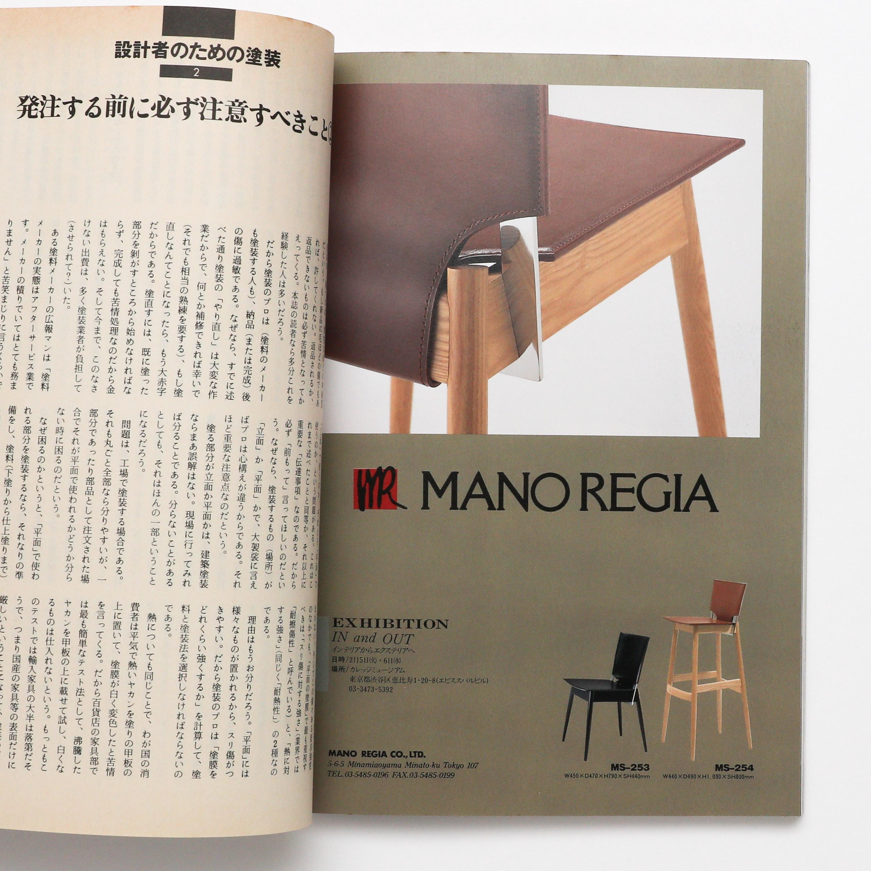 Japanese Design - Vintage Coffee Table Magazine, MCM Decor, Apartment ...