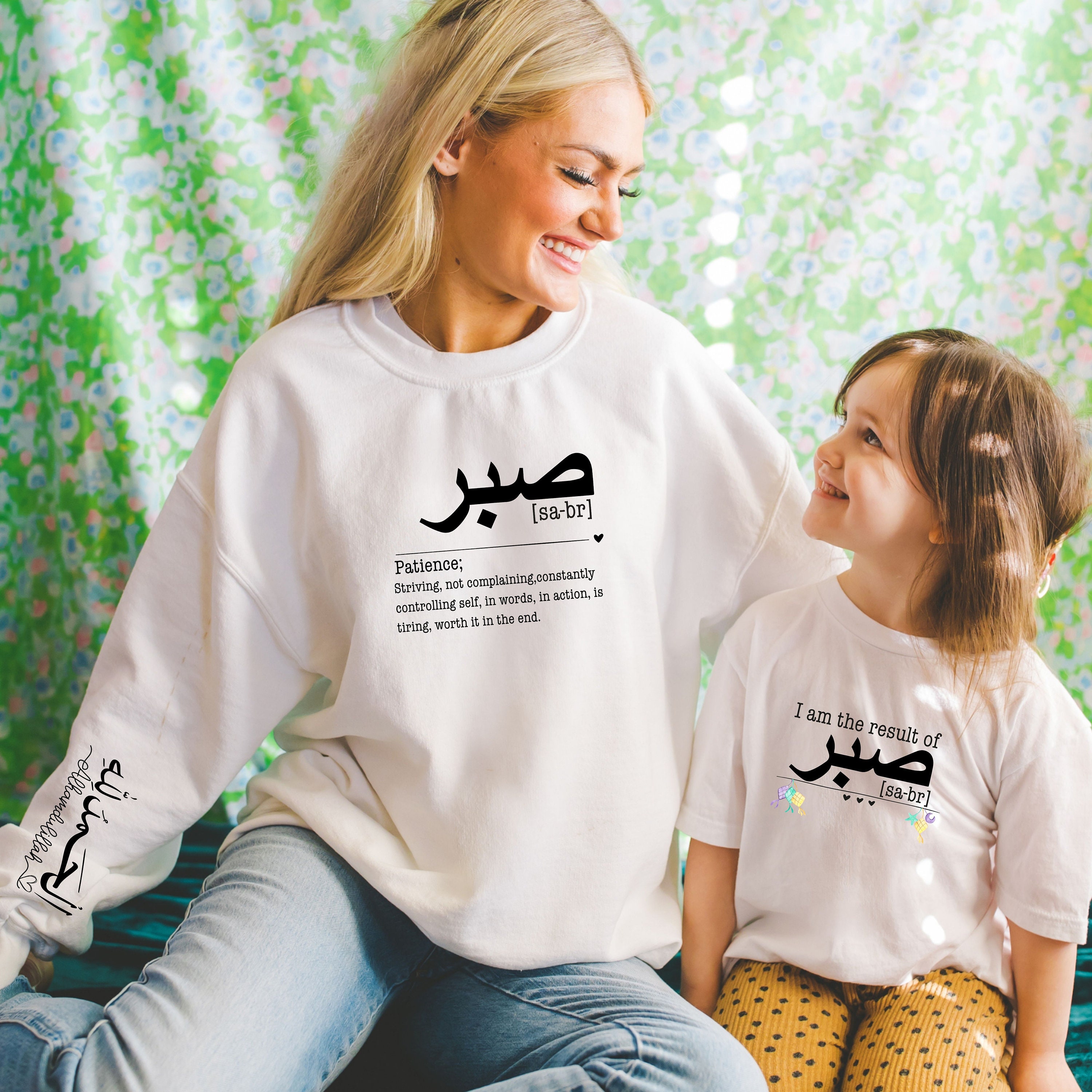 SABR Patience Definition Sweatshirt Alhamdulillah Shirt, Ramadan ...