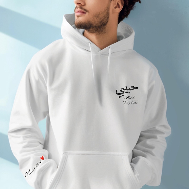 Personalized Habibi Sweater for Muslim, Custom Arabic Hoodie, Habibi ...