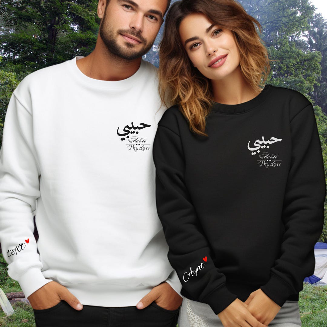 Personalized Habibi Sweater for Muslim, Custom Arabic Hoodie, Habibi ...