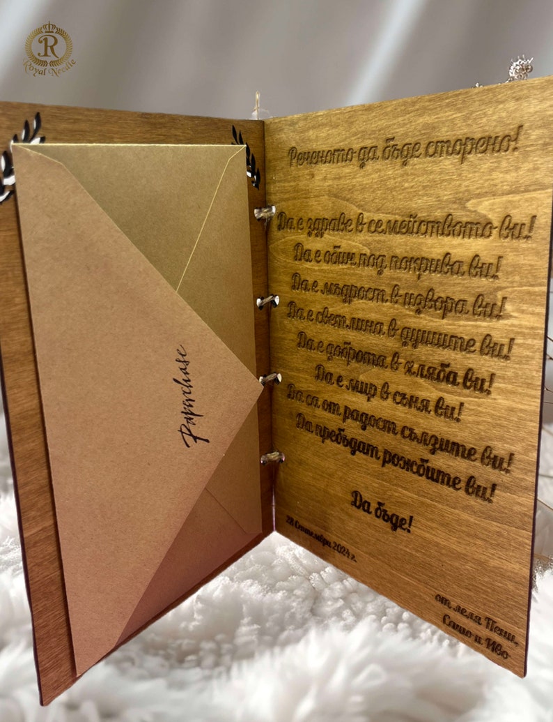 Personalised Wedding Gift Card, Engraved Wood, Unique Wooden Envelope ...