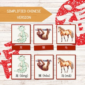 Chinese Zodiac Animals. Montessori 3 Part Cards. Chinese New Year ...