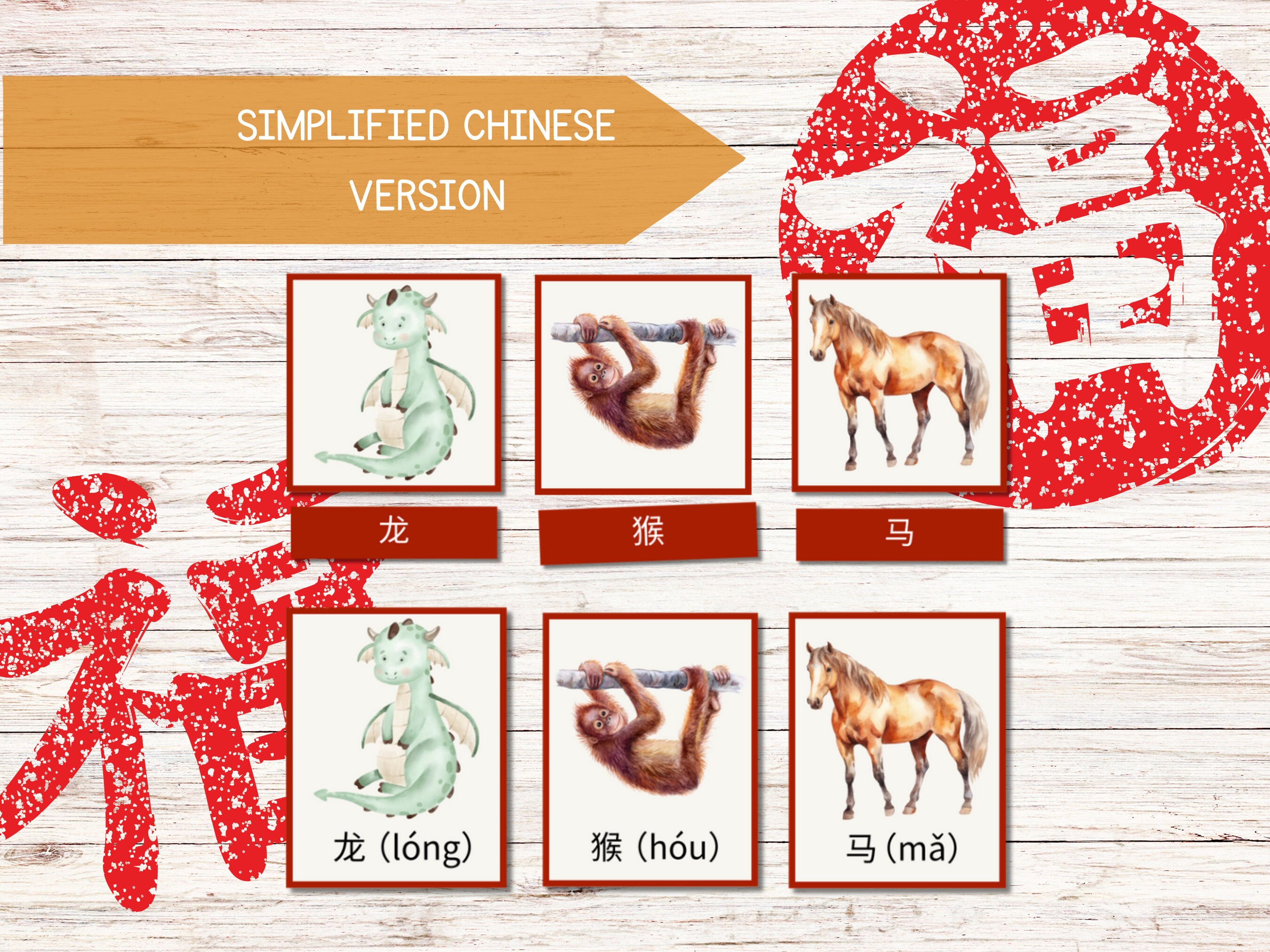 Chinese Zodiac Animals. Montessori 3 Part Cards. Chinese New Year ...