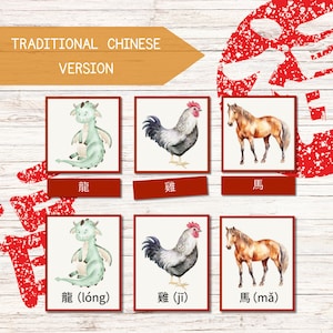 Chinese Zodiac Animals. Montessori 3 Part Cards. Chinese New Year ...