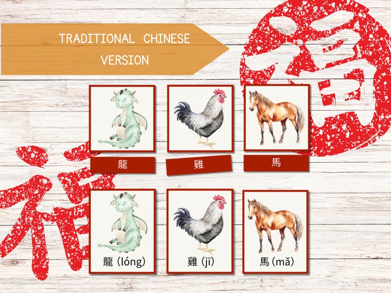 Chinese Zodiac Animals. Montessori 3 Part Cards. Chinese New Year ...