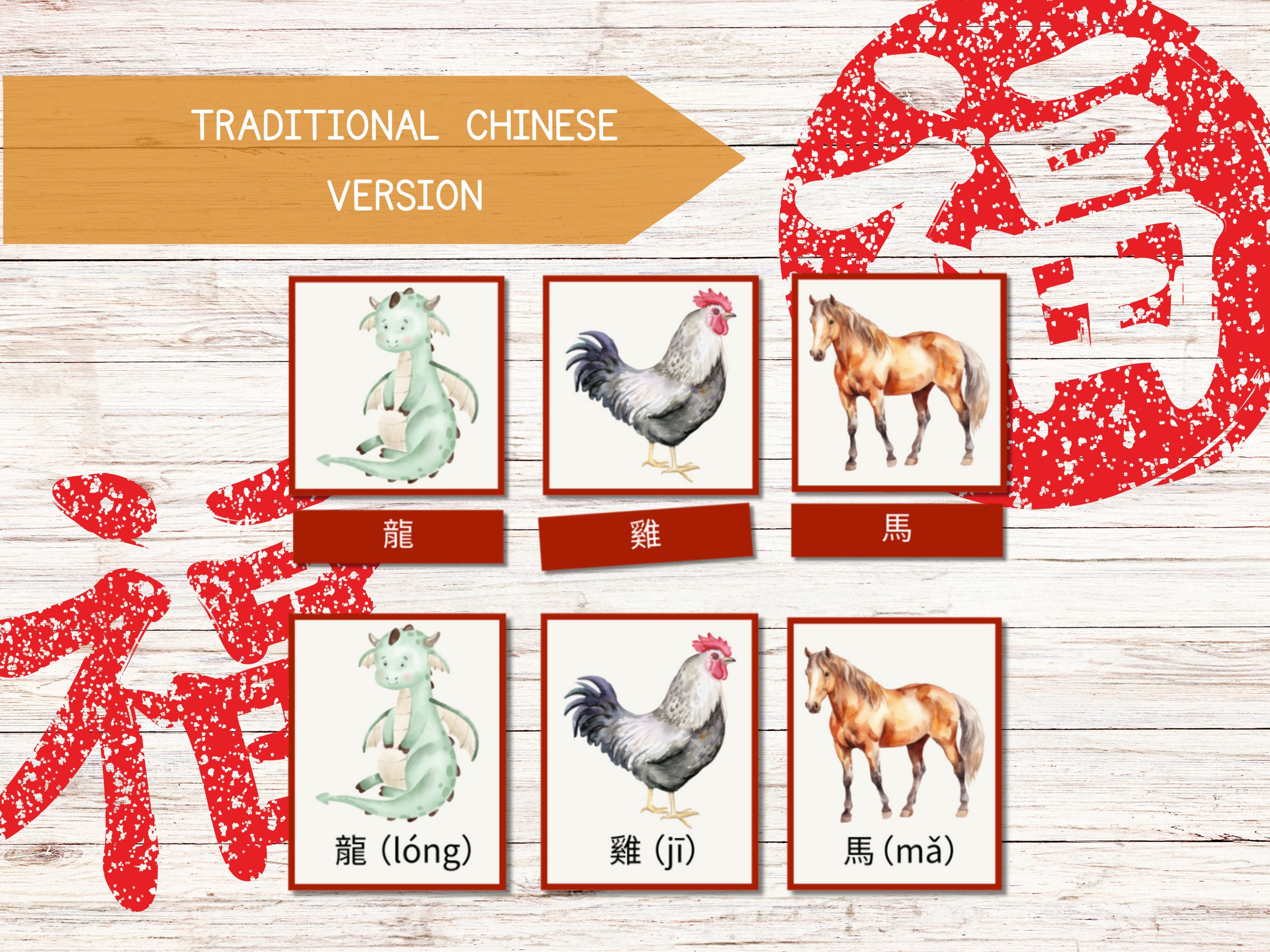 Chinese Zodiac Animals. Montessori 3 Part Cards. Chinese New Year ...