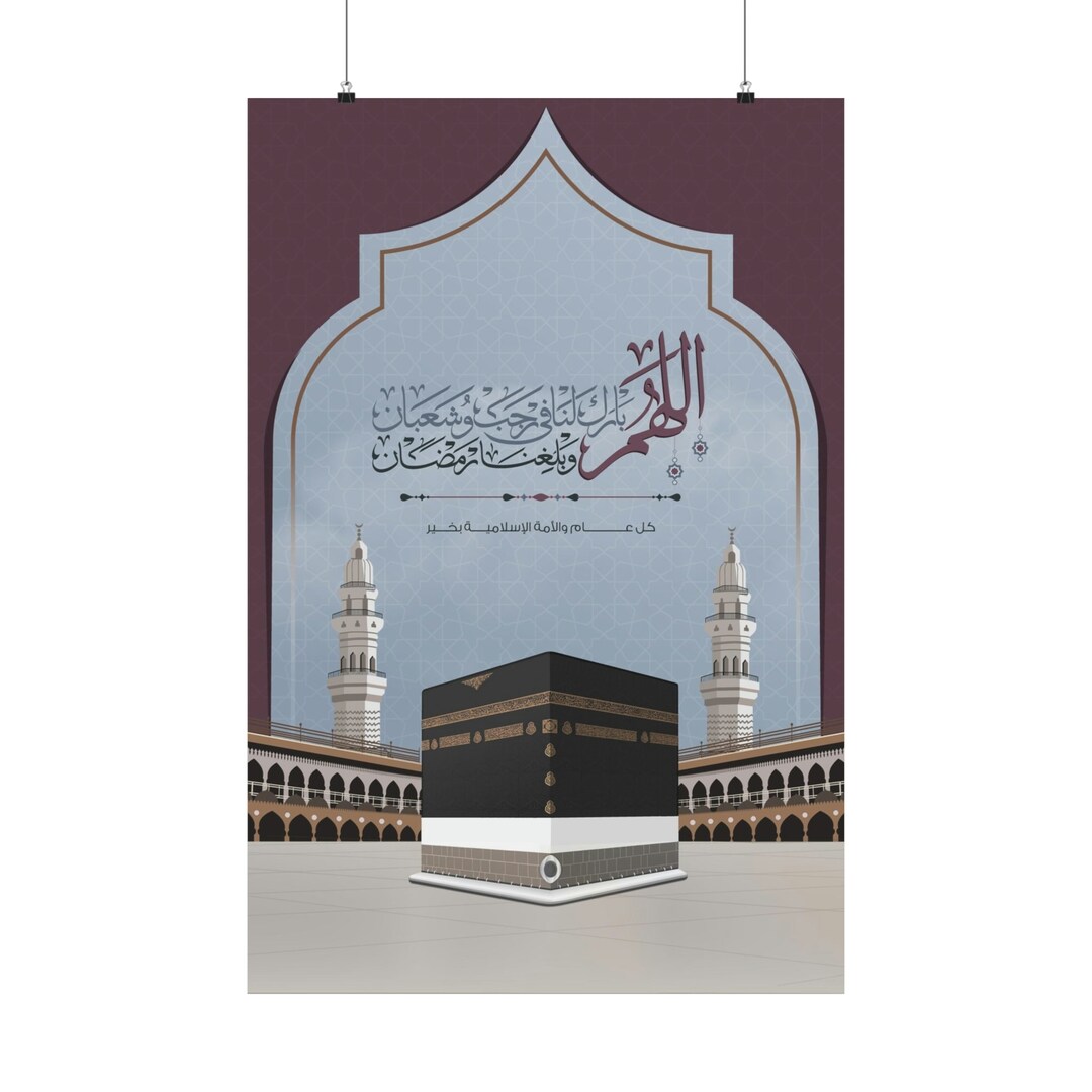 Kaaba Poster: Transform Your Space With a Print of the Holiest - Etsy