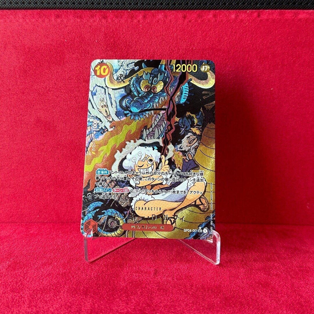 OPTCG TEXTURED Holo Kaido Luffy Custom Made - Etsy Hong Kong