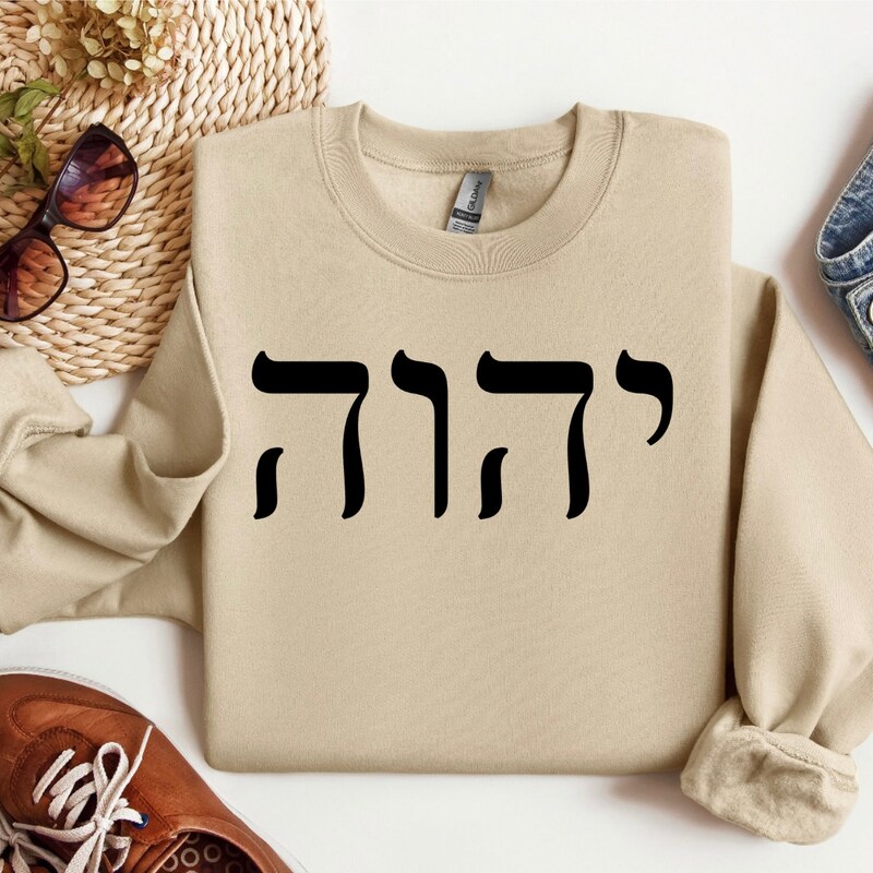 Yhwh Shirt - Etsy