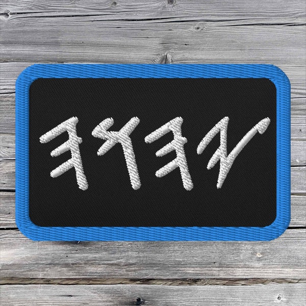 Yahuah - Etsy