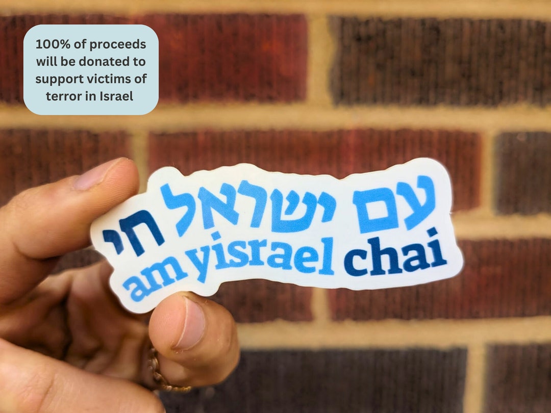 Am Yisrael Chai Israel Sticker - Etsy