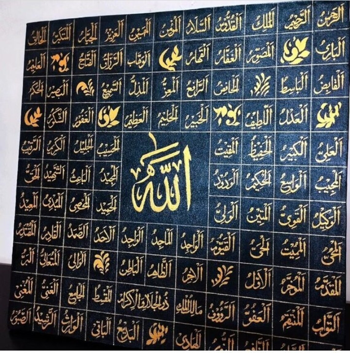 Arabic Calligraphy names of Allah - Etsy