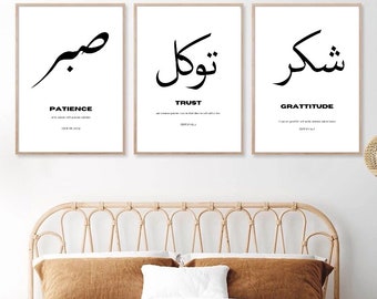Sabr Shukr Tawakkul / Patience Gratitude Reliance Digital Prints Set of ...