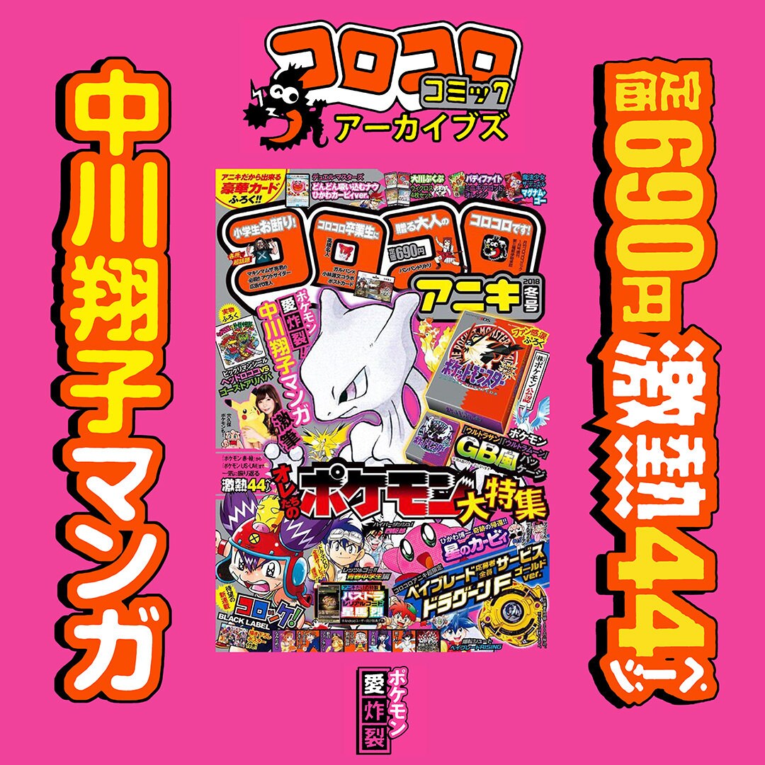 Mewtwo Corocoro Pokemon Hoodie Vaporwave Streetwear - Etsy