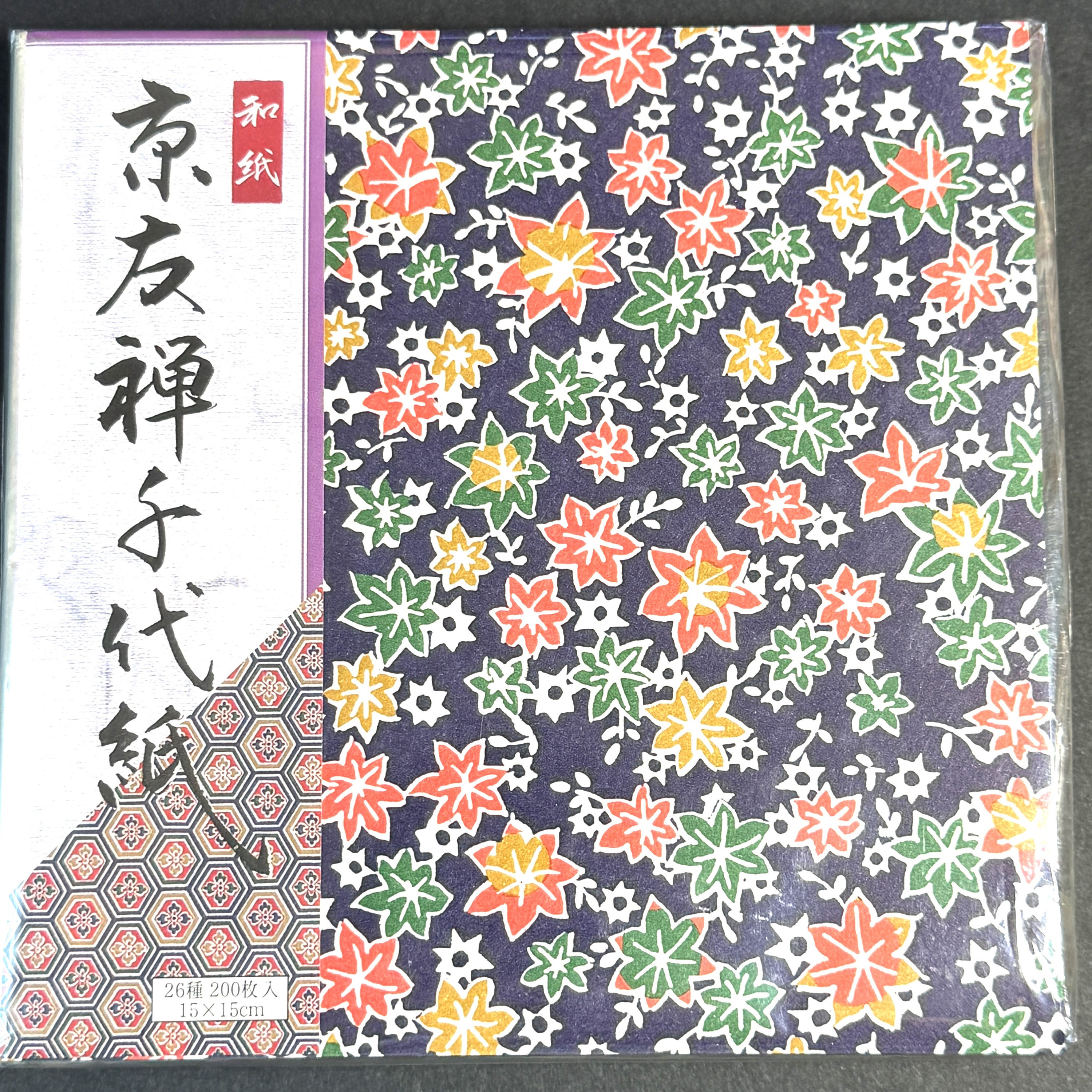 200 Japanese Yuzen Washi Chiyogami Papers 26 Patterns Assorted - Etsy