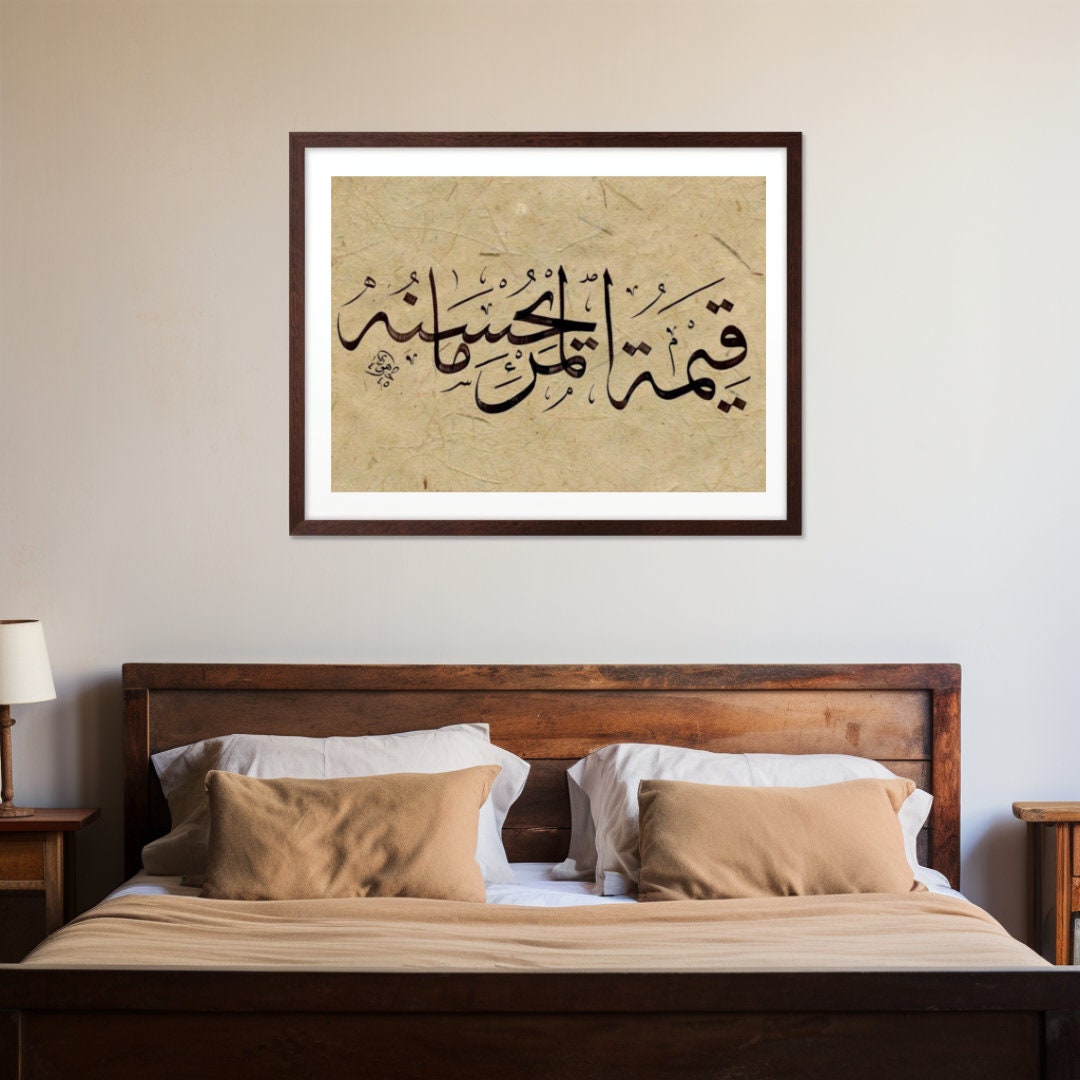 Custom Quran Ayat Art - Handcrafted Islamic Calligraphy - Etsy
