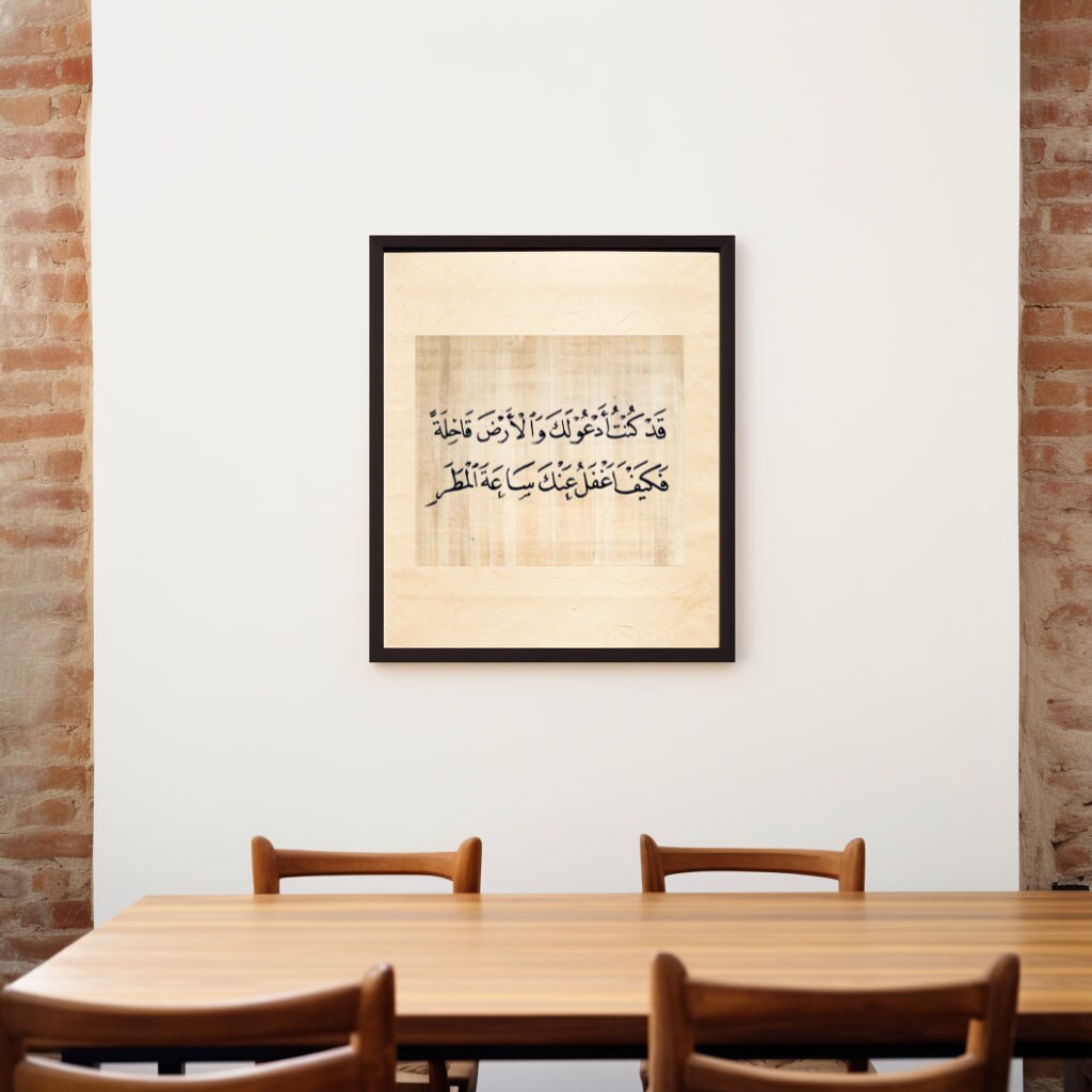 Custom Quran Ayat Art - Handcrafted Islamic Calligraphy - Etsy