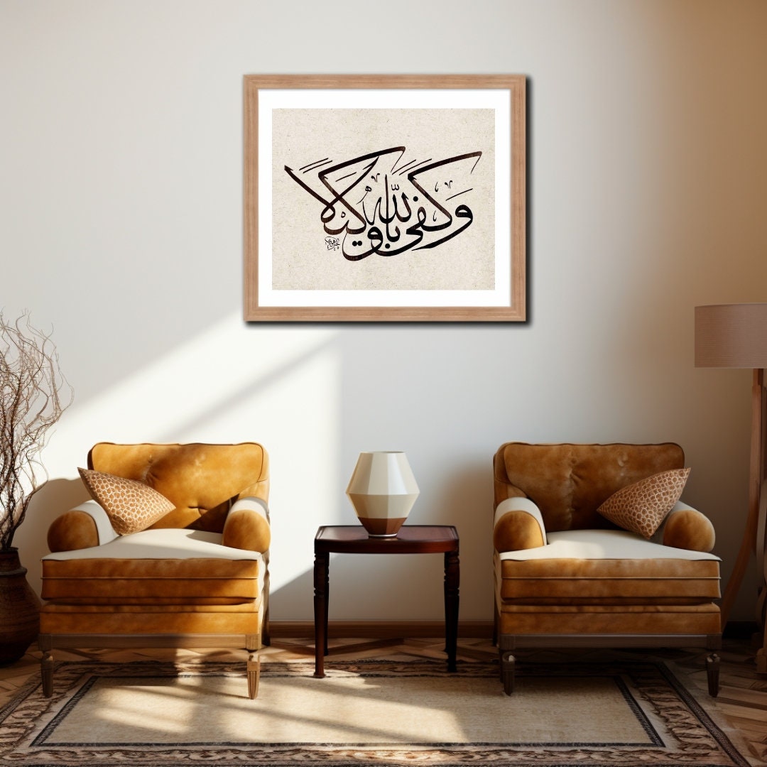 Custom Quran Ayat Art - Handcrafted Islamic Calligraphy - Etsy